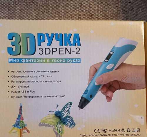 3D ручка набор новый