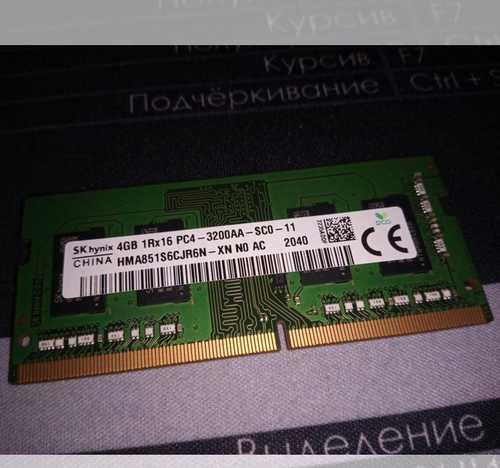 Оперативная память DDR4 Hynix HMA851S6CJR6N -XN