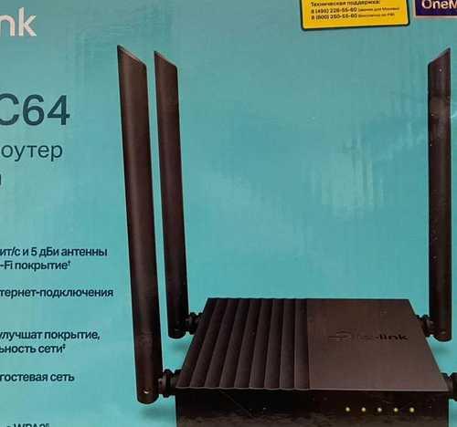 Wi-fi роутер tp-link archer С64