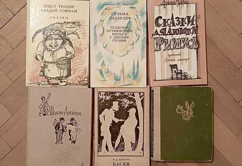 Детские сказки изданные в СССР