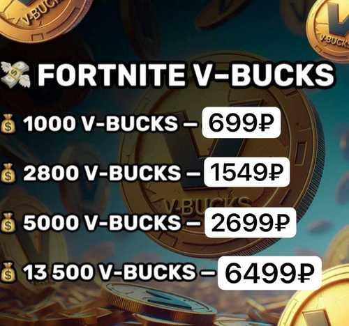 13500 v bucks вбаксы fortnite / донат в фортнайт