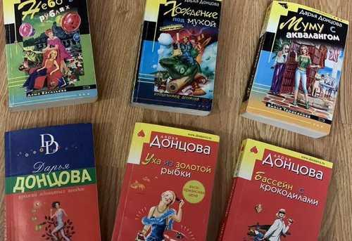 Книги Донцова, Марина Серова, Устинова, Пат Бут