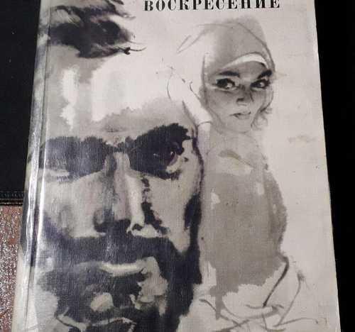 Толстой воскресение