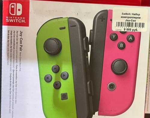 Joy-Con для Nintendo Switch(неоновый зелёный/неон)