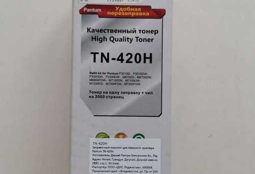 Тонер Pantum TN-420H + чип черный