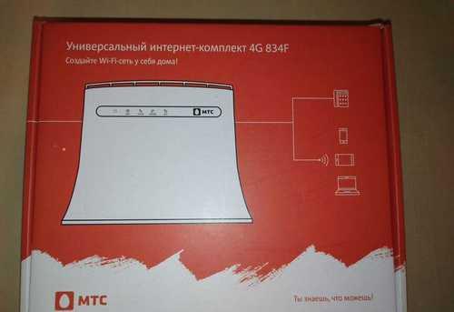 Роутер МТС 4G 834F(ZTE MF283+)