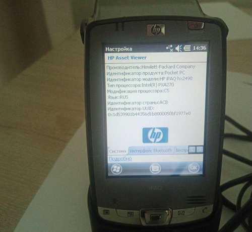 Кпк hp Ipaq hx2490