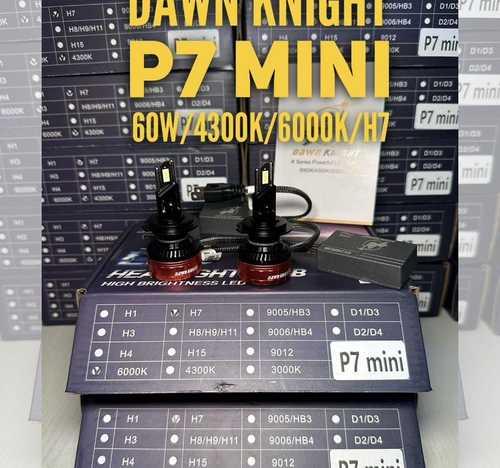 LED лампы Dawn Knight P7 Mini 60W/H7