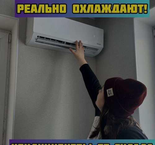 Кондиционер новый с гарантией. Монтаж