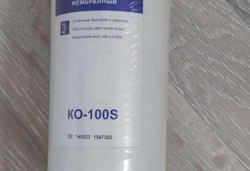 Фильтр аквафор ко-100S