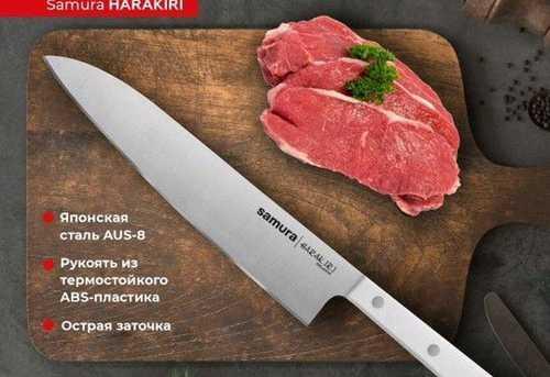 Нож кухонный Samura Harakiri Гранд Шеф поварской