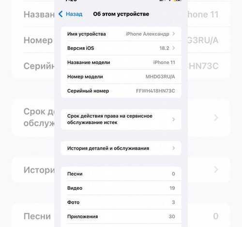 iPhone 11, 64 ГБ