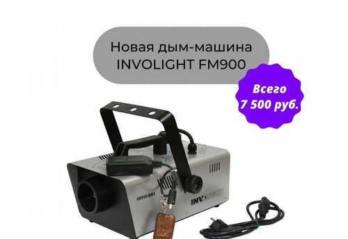 Дым-машина involight FM900 новая