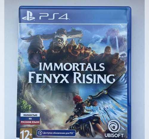 Immortals fenyx rising на ps4