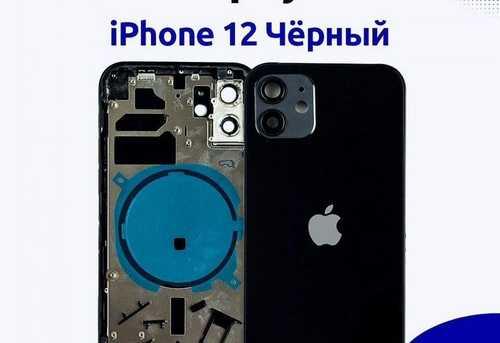 Корпус для iPhone 12 Чёрный