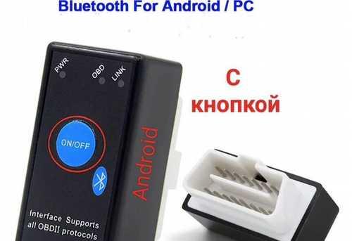 Elm327 obd2 bluetooth автосканер с кнопкой