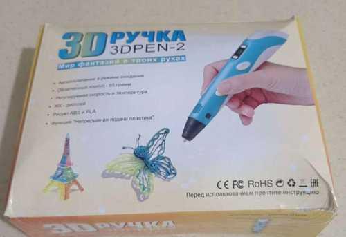 3 D Ручка для творчества