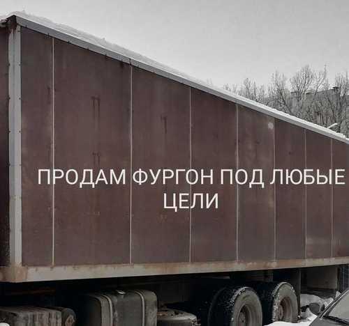 Фургон бытовка контейнер