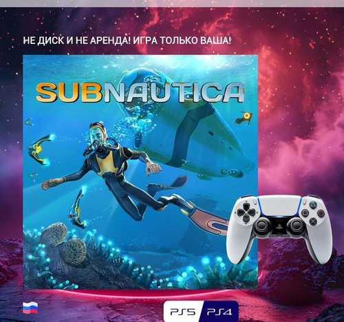 Subnautica PS5 и PS4