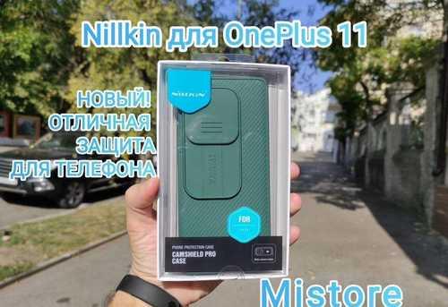 Чехол Nillkin Camshield Pro для OnePlus 11 Новый