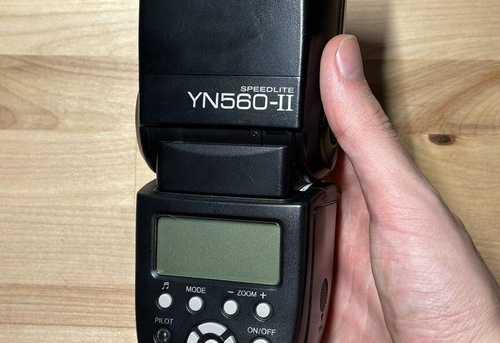 Вспышка yongnuo speedlite YN560-II