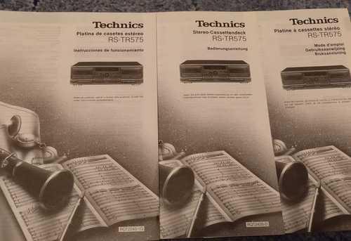 Инструкция Technics RS-TR575