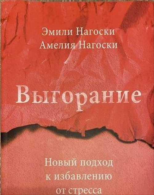 Эмили нагоски как хочет женщина скачать на айфон