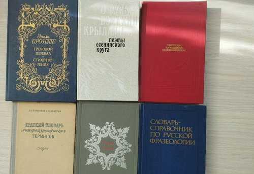 Книги из домашней библиотеки