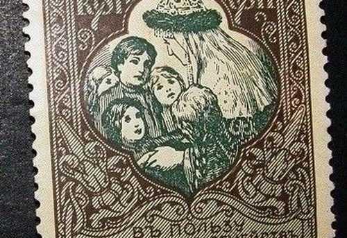 Почтовая марка. Россия 1914