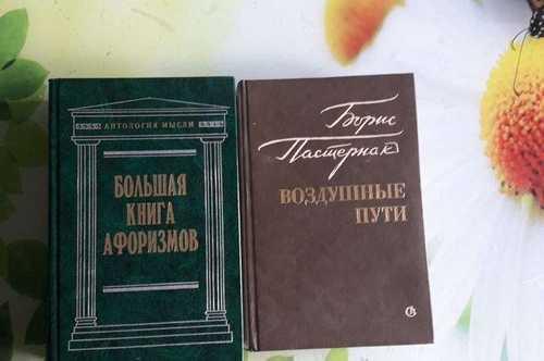 Книги в отличном состоянии