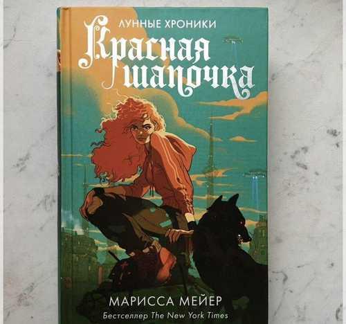 Книги лунные хроники