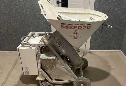 Продается штукатурная станция mixer20 4