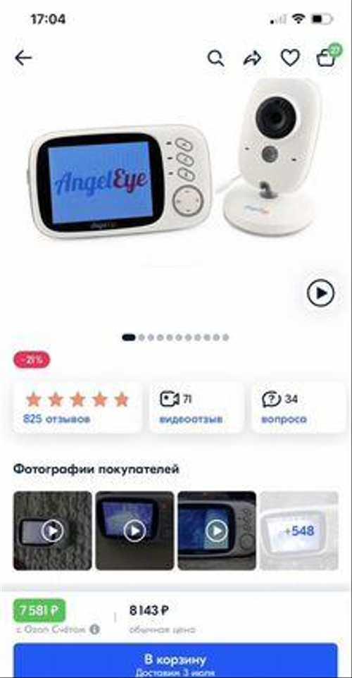 Видеоняня angeleye pro ae603
