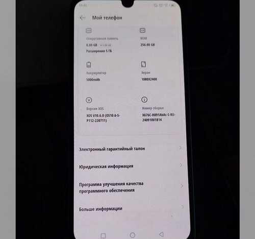 Infinix Note 12 (2023), 8/256 ГБ