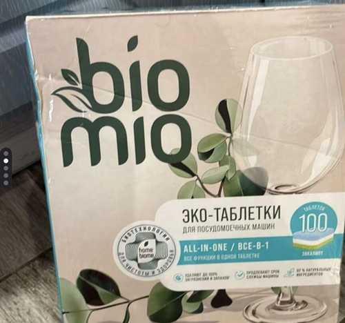 Таблетки для посудомоечных машин bio mio