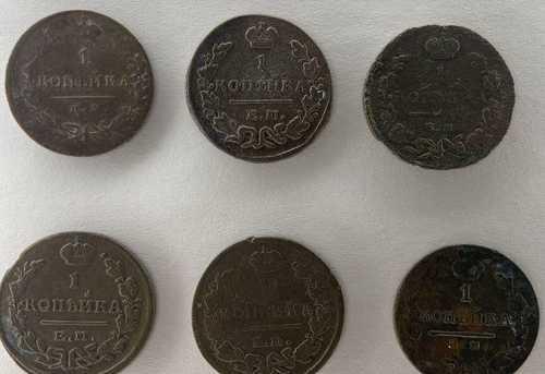 Старинные монеты 1 копейка 1820 - 1829 гг поштучно