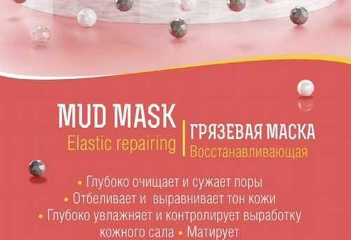 Грязевая маска Mon Etoile салонная эффективная