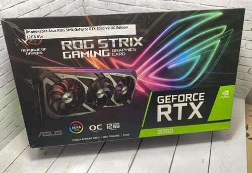 Видеокарта Asus ROG Strix GeForce RTX 3060 V2 OC E