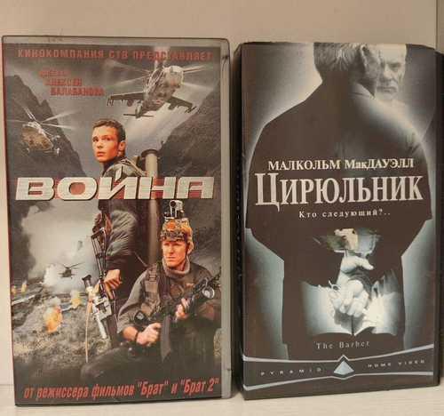 Видеокассеты vhs