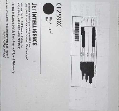 HP CF259XC