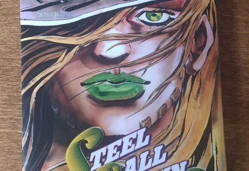 Манга jojo часть 7(steel ball run) том 1