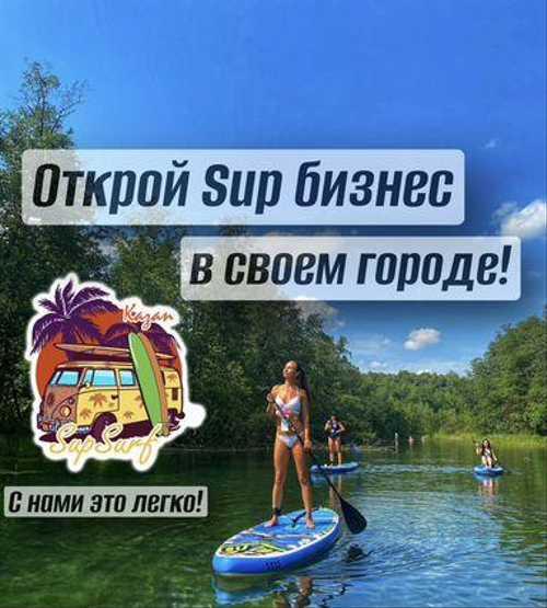 Supbord прокат в твоем городе