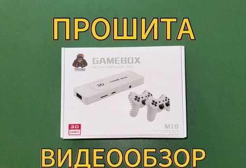 Приставка Game box 3D