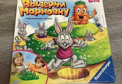 Настольная игра Выдерни морковку Ravensburger