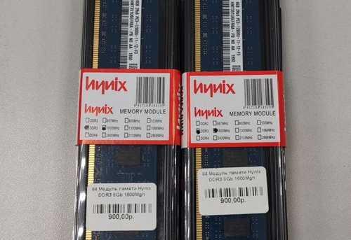 Новая Hynix DDR3 / ддр3 / 8GB / 8Гб 1600мгц