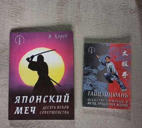 Книги японских познаний