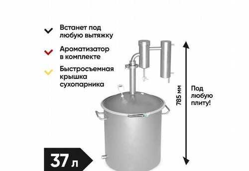 Самогонный аппарат Германия 4, 37 л