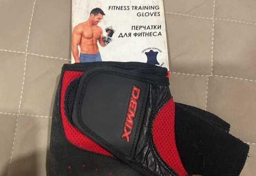 Перчатки для фитнеса
