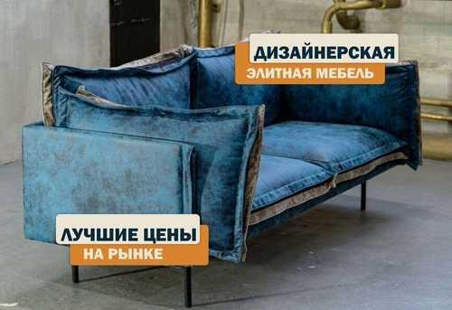 Лофт дизайнерский диван кожа