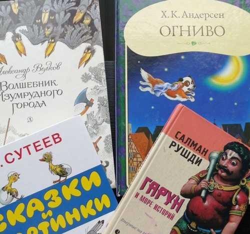 Детские книги пакетом